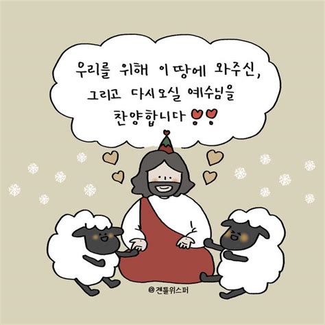 매일이 예수님만을 위한 날 갓피플