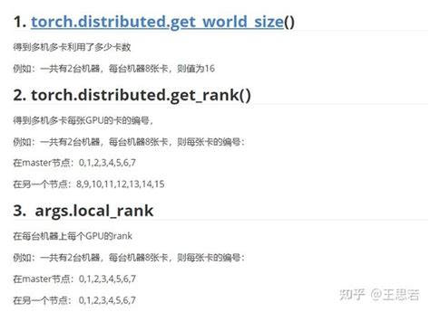 DDP详解 2DDP详细解析 知乎