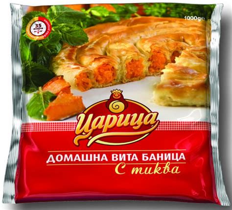 Баница ЦАРИЦА