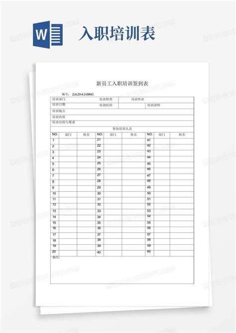 新员工入职培训签到表word模板下载 编号qkwognxj 熊猫办公