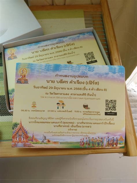 เคปรินท์ K Print พิมพ์ ปรินท์ นามบัตร การ์ดพิธี กฐิน ผ้าป่า สาย 4 พุทธสาคร ปริ้นการ์ด5x7นิ้ว