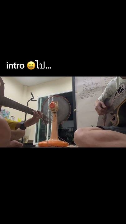 ใจเป็นนายกายเป็นบ่าว Intro Cover Youtube