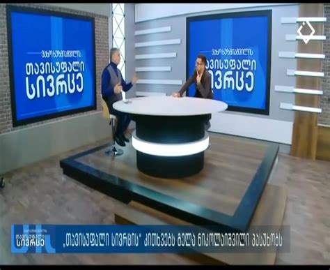 დღეს მოიტანა ქალბატონმა გიულიმ სააკაშვილთან ერთი ნაჭერი მჭადი ერთი ცალი კიტრი ბულიონი ორი