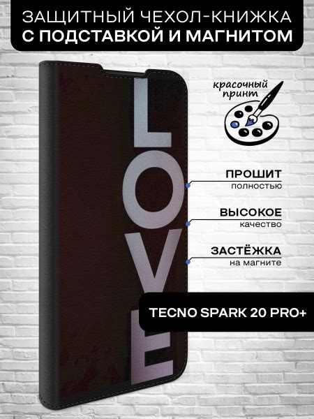 Чехол книжка для Tecno Spark 20 Pro Техно Спарк 20 Про Плюс противоударный с отделением под
