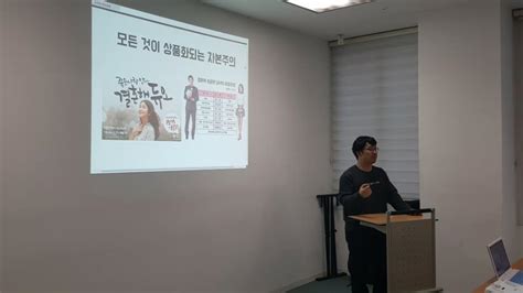 제이씨헬스케어 「희년함께」와 함께하는 3번째 강의 ‘소비를 들었습니다 소비에 대한 많이 생각하게