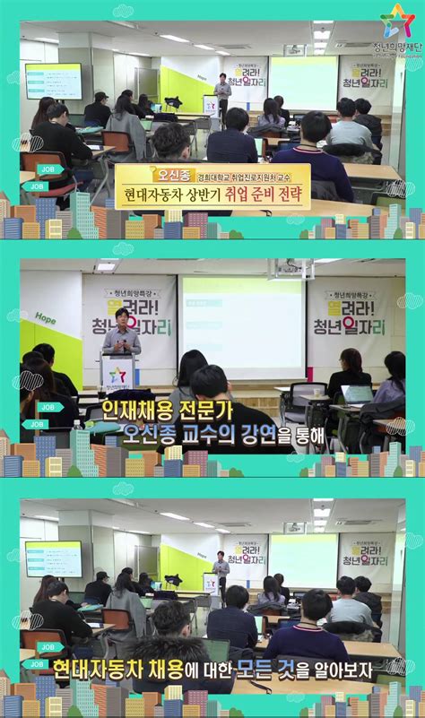 청년재단 현대자동차 상반기 취업준비 전략 Full영상 Googlka9q44 국내 최고