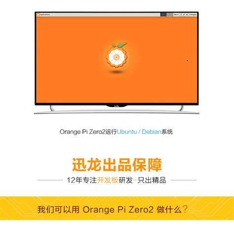 香橙派zero2开发板orangepi全志h616主板安卓linux电脑arm开发板