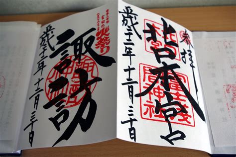 Japanese Sealing Symbol At Michael Brehm Blog