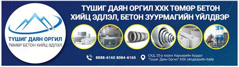 Барилгын материалын үнэ ханшийн мэдээлэл 2021 оны 6 сар