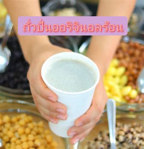 ร้าน Two Grils ถั่วปั่น รีวิวร้านอาหาร