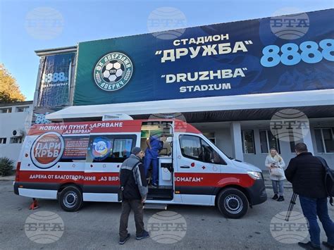 Мобилен пункт за кръводаряване е разположен пред главния вход на стадион Дружба в Добрич Утро