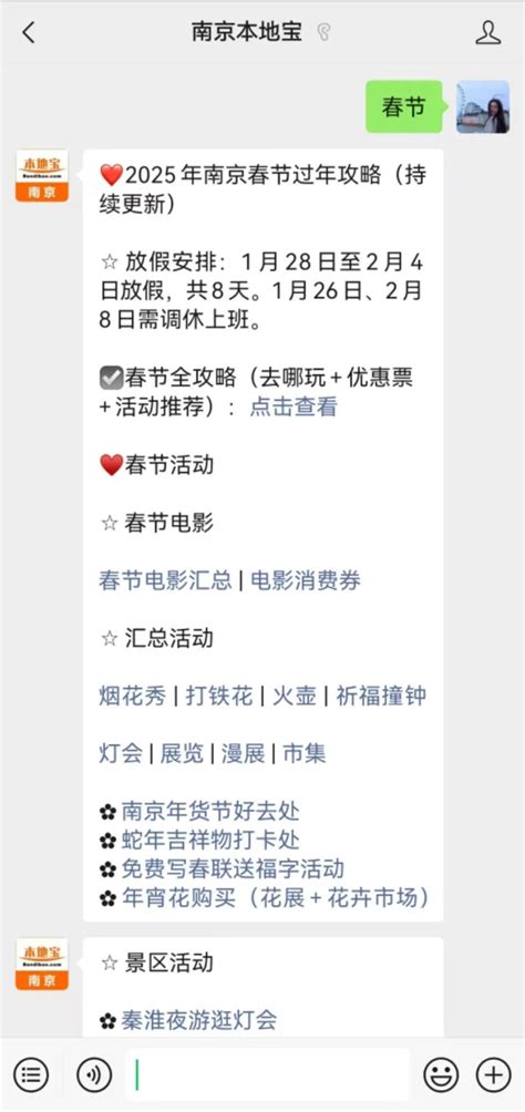 2025春节江苏高速免费时间 腾讯新闻