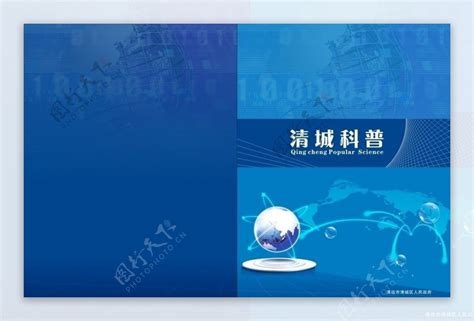 科普封面图片素材 编号12037979 图行天下