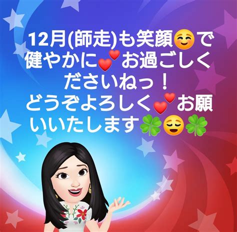 師走 白鳥まりあシンガーソングライターofficialカラオケ配信楽曲提供