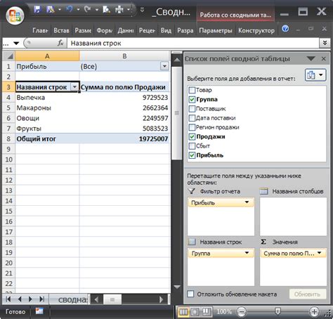 Сводные таблицы в Excel Примеры и описание