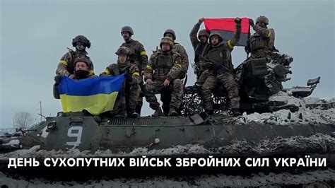 Воїни світла та свободи Сумщина вшановує героїзм мужність і незламність воїнів Сухопутних