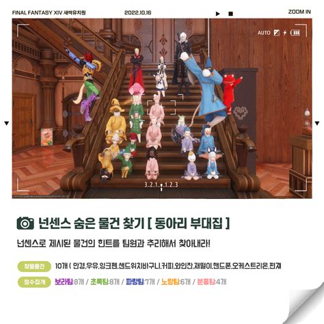파이널판타지14final Fantasy Xiv