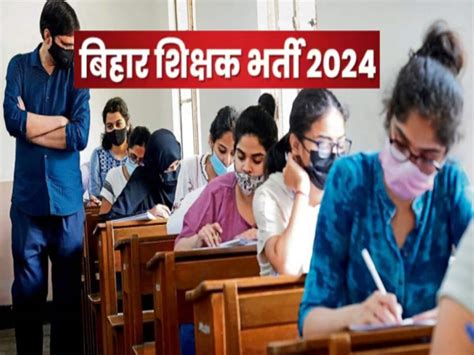 Bpsc Tre Paper Leak Eou Asked Bpsc These Questions In Bihar Teacher