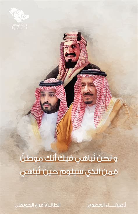 تصاميم اليوم الوطني On Behance
