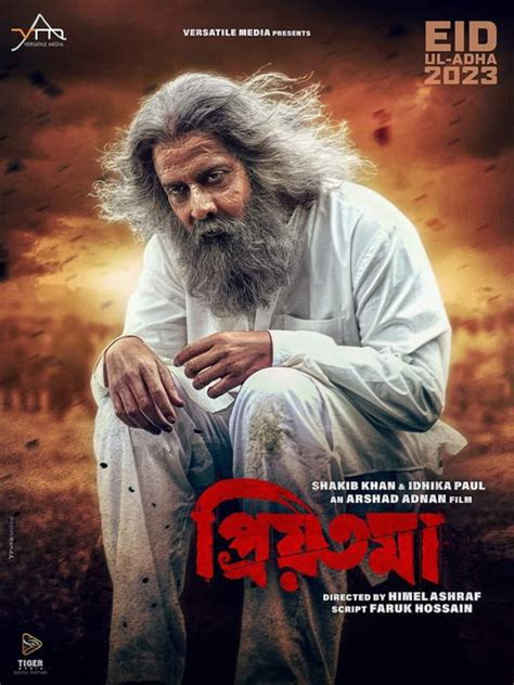 Priyotoma 2023 Bengali Bioscope Web Dl H264 Aac 1080p 720p 480p Downloa