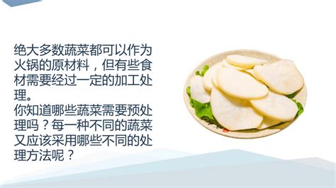 六年级劳动教育课课件ppt（精选10篇）