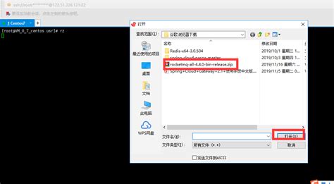 Centos Rocketmq