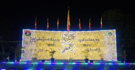 လွိုင်ကော်မြို့၌ ၇၅ နှစ်မြောက် စိန်ရတုလွတ်လပ်ရေးနေ့ အလံတင်အခမ်းအနားန