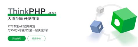 搭建thinkphp框架搭建应用最佳实践弹性云服务器 Ecs 华为云