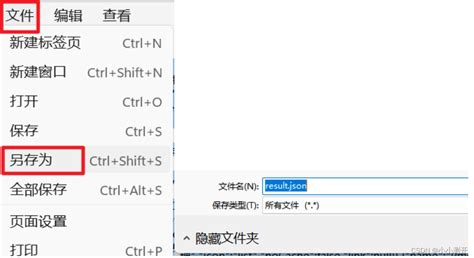 Notepad安装并打开json文件notepad Json Csdn博客