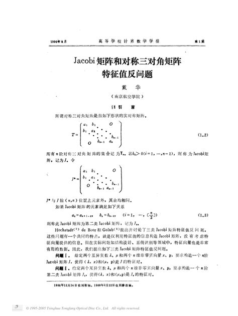 pdf inverse eigenvalue problems for jacobian and symmetric
