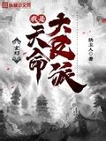玄幻我是天命大反派 陸塵人 小說在線閱讀