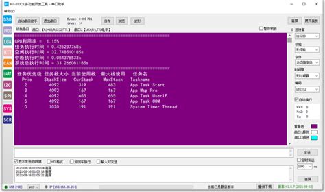 【stm32h7】第22章 threadx动态内存管理 硬汉嵌入式 博客园