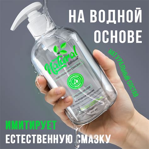 Смазка для интимного применения в аптеке на водной основе — купить по низкой цене на Яндекс Маркете