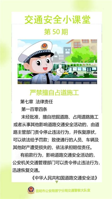 法晋人心 平安出行严禁擅自占道施工 澎湃号政务 澎湃新闻 The Paper