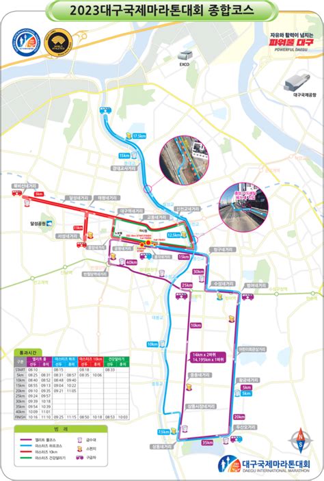 대구 도심 달리는 2023 대구국제마라톤대회 다음달 2일 개최 네이트 뉴스 대구 도심 달리는 2023 대구국제마라톤대회 다음달 2일 개최 네이트 뉴스