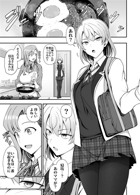 愛上陸 越前 On Twitter 11月30日発売予定の『コミックexe』34に「ふぁみこん」二話掲載予定です。今度こそ掲載されてます