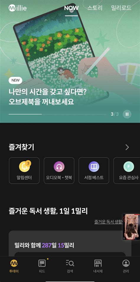 야툰보다 야설 보려고 했는데 십노잼인데 스타크래프트 에펨코리아