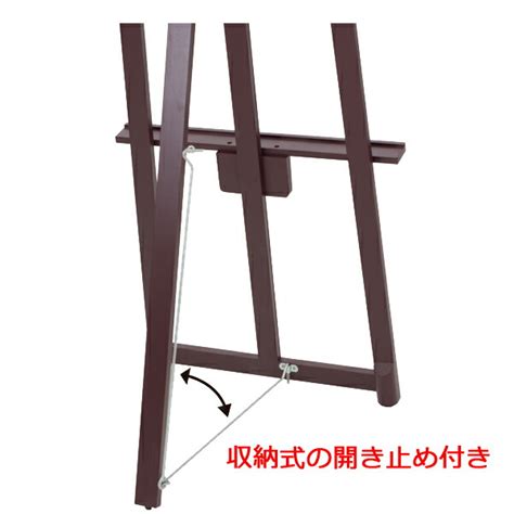 【楽天市場】イーゼル 木製 B0 A0 B1 A1 B2 A2対応 フロント T 160 ブラウン ブラック ホワイト 茶 黒 白
