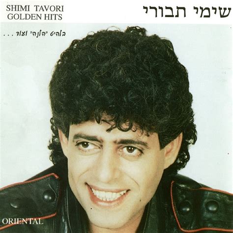 ‎להיטי זהב 1 By Shimi Tavori On Apple Music