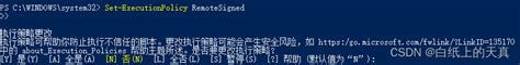 Window 中 Powershell激活python环境powershell如何激活python Csdn博客