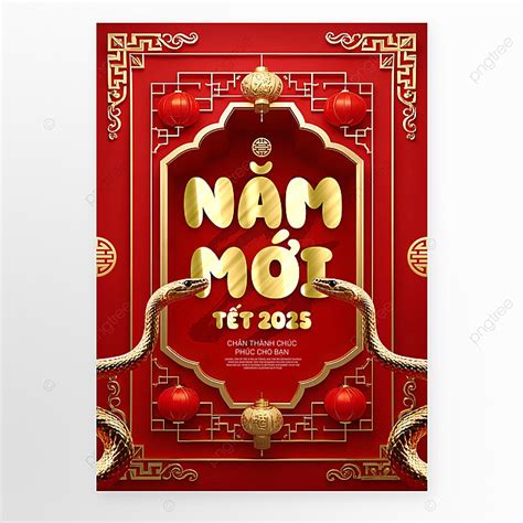 3d 랜턴 골든 프레임 뱀의 해 이미지 2025 베트남 음력 설날 봄 축제 포스터 템플릿 Psd 다운로드 디자인 자료 다운로드
