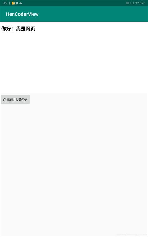 Android Webview 与 Js 交互方式总结android Webview Js交互 Csdn博客