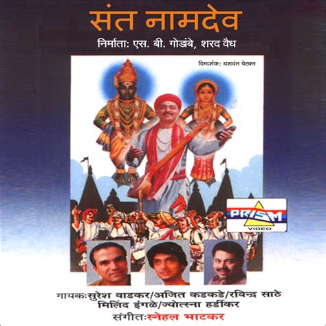 ‎sant Namdev Original Motion Picture Soundtrack Album By Snehal