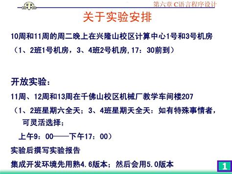 第6章 C语言程序设计word文档在线阅读与下载无忧文档