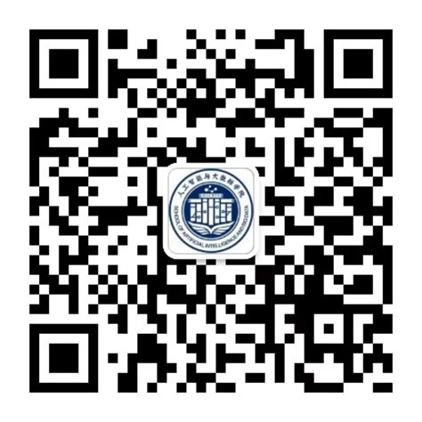 四川文理学院 人工智能与大数据学院