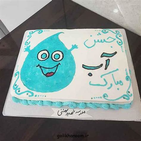 مدل کیک جشن آب 2024 20 ایده با روکش خامه ای و فوندانت ابعاد و اشکال