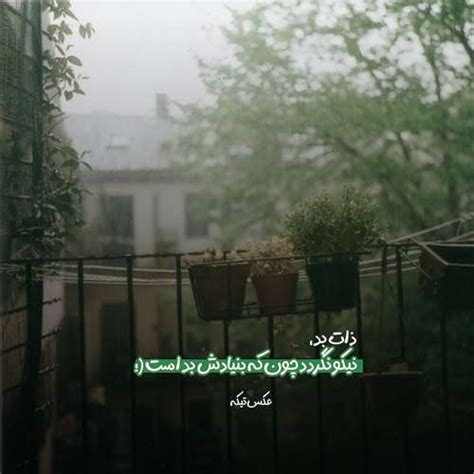 دانلود آهنگ اگه ارومیه بشی روت ارس میکشم نسخه کامل