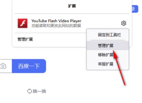 火狐浏览器启用flash插件方法 火狐浏览器怎么启用flash插件 Lc游戏网