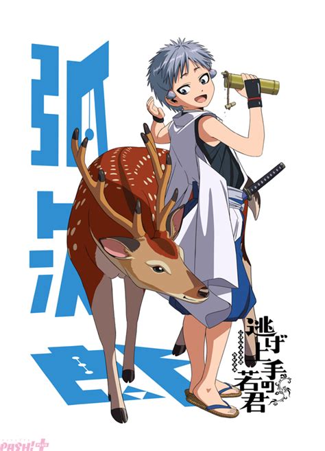 Pvは日野まりさんのキャラボイス入り！ アニメ『逃げ上手の若君』逃若党の剣士・弧次郎のビジュアル＆pv公開 Pash Pluspash