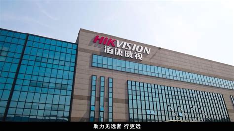 将打造智能制造基地，海康威视长江上游区域总部基地落地重庆